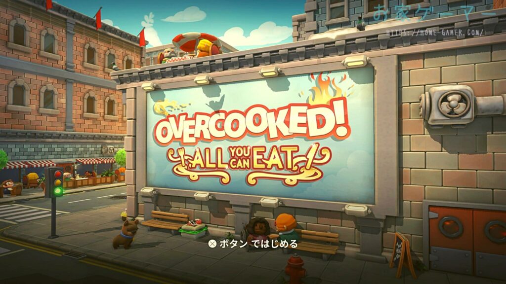 【OVER COOKED 2攻略】DLC「エクストラな付け合わせ」より世界料理フェスティバル攻略法！ | お家ゲーマ