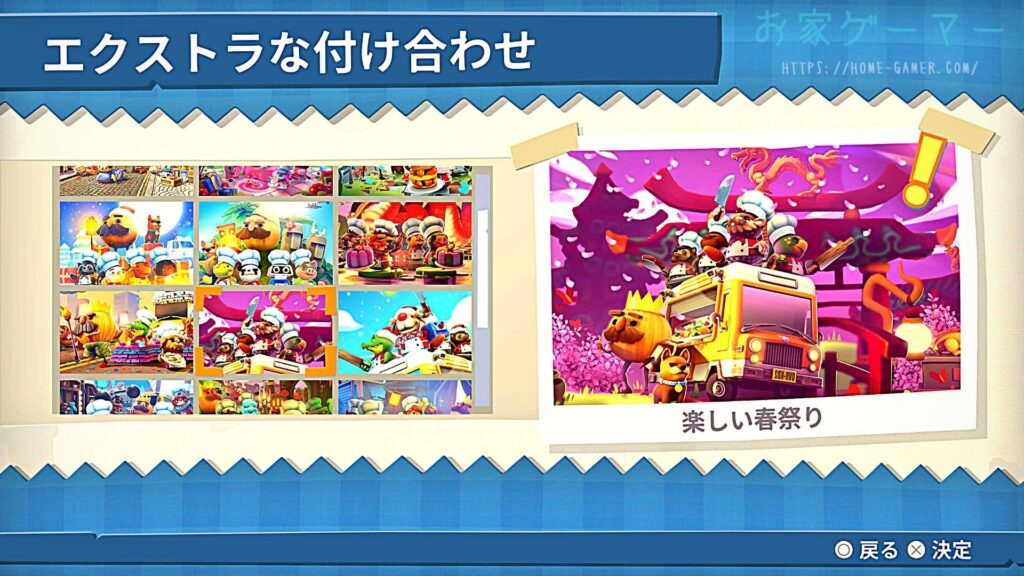 OVER COOKEDシリーズ | お家ゲーマ